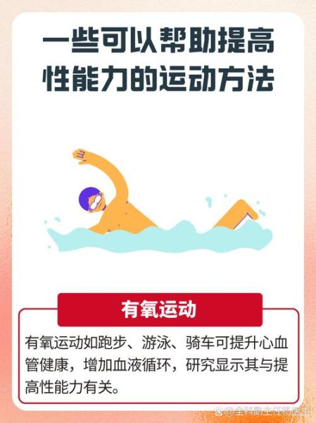 最有效的壮阳运动有哪些_壮阳运动怎么做才有效-第1张图片-山城妙识