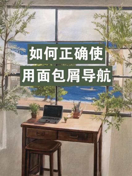 面包屑导航怎么做_面包屑对SEO有用吗-第1张图片-山城妙识