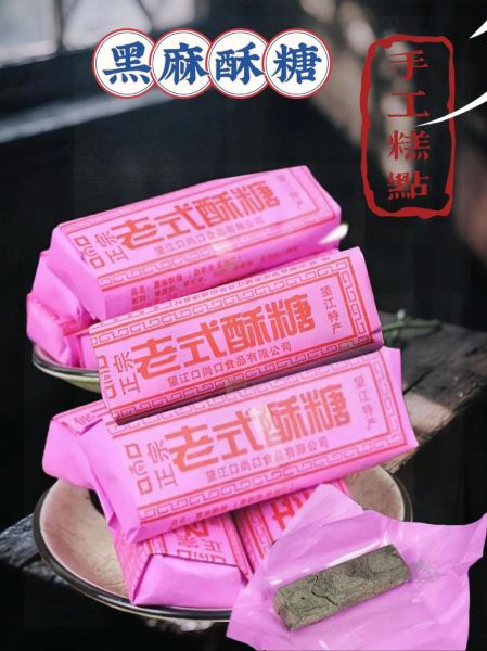 安徽酥糖怎么做_正宗酥糖配方比例-第3张图片-山城妙识