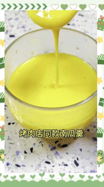 韩国南瓜羹怎么做_南瓜羹浓稠秘诀-第2张图片-山城妙识