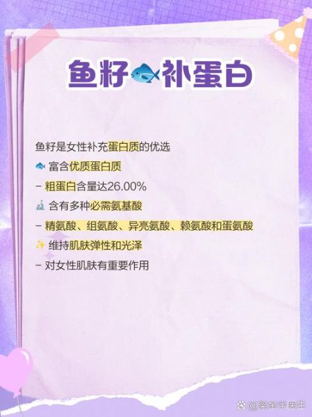 吃鱼籽对女人有什么好处_女性吃鱼籽的功效与作用-第2张图片-山城妙识