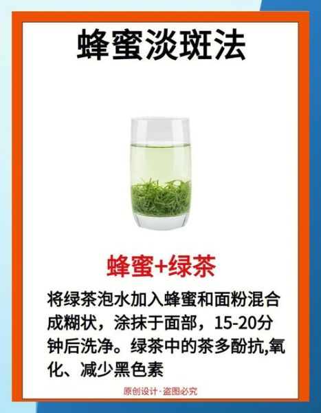 蜂蜜祛斑最有效的方法_蜂蜜祛斑怎么做才见效-第2张图片-山城妙识