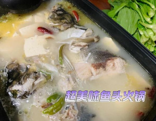 鱼头火锅怎么做_鱼头火锅需要哪些材料-第3张图片-山城妙识
