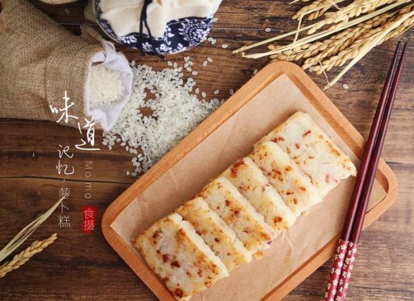 广式萝卜糕怎么做才好吃_广式萝卜糕为什么Q弹-第1张图片-山城妙识