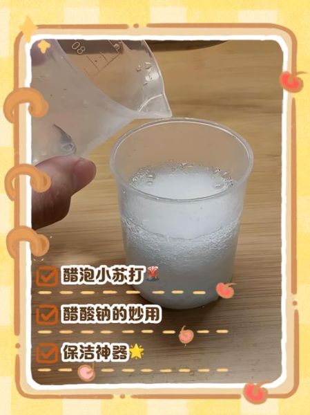 苏打粉能去水垢吗_苏打粉有什么功效-第3张图片-山城妙识