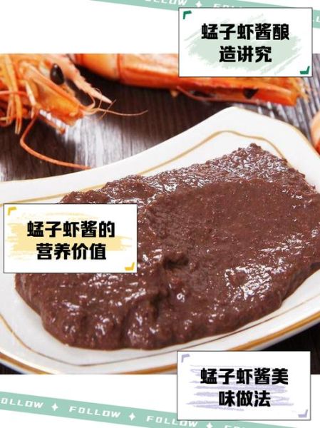 蜢子虾酱怎么吃_蜢子虾酱哪里买最正宗-第3张图片-山城妙识