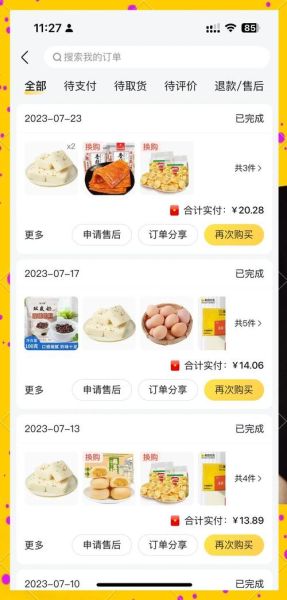 买菜网哪个比较好_买菜平台对比评测-第1张图片-山城妙识