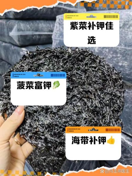 补钾的食物有哪些_吃什么补钾最快-第3张图片-山城妙识