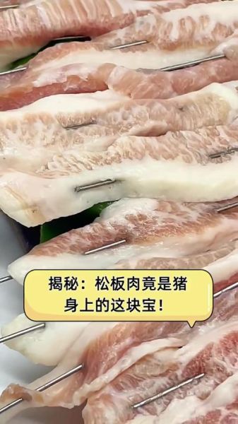 松板肉是哪个部位_松板肉为什么叫松板-第1张图片-山城妙识