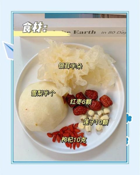 雪莲子要泡多久_雪莲子炖多久才软糯-第1张图片-山城妙识