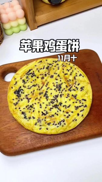 早餐苹果饼的做法大全_苹果饼怎么做好吃又简单-第2张图片-山城妙识