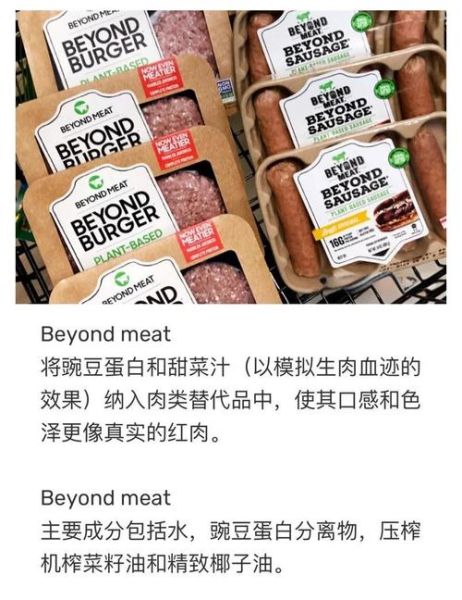 素肉的危害有哪些_长期吃植物肉安全吗-第1张图片-山城妙识