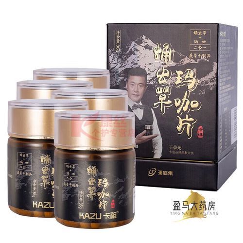 玛卡片多少钱一盒_玛卡片价格区间-第1张图片-山城妙识