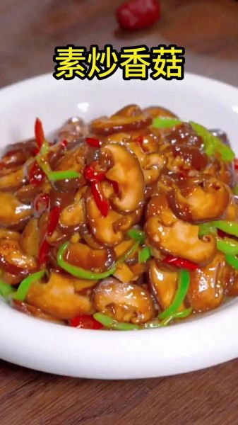 新鲜香菇怎么做好吃_香菇炒多久才熟-第2张图片-山城妙识
