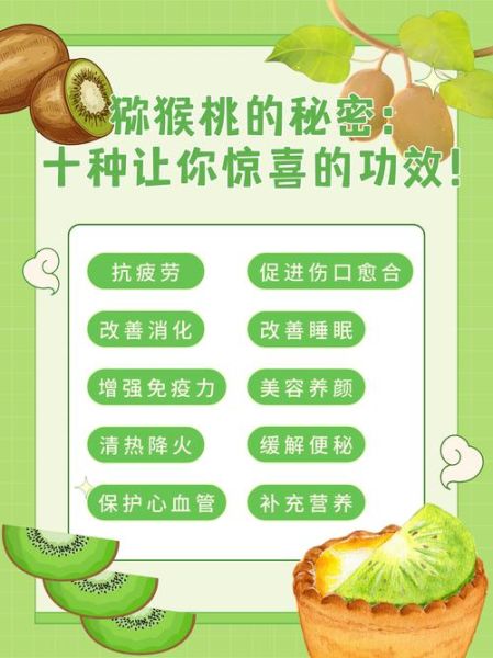 猕猴桃怎么挑选_猕猴桃的功效与作用-第2张图片-山城妙识