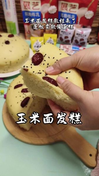 面粉发糕怎么做好吃又简单_面粉发糕的家常做法-第1张图片-山城妙识