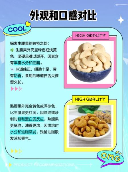 腰果生吃好还是熟吃好_腰果一天吃多少合适-第1张图片-山城妙识 腰果生吃好还是熟吃好_腰果一天吃多少合适-第1张图片-山城妙识