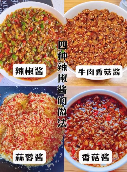辣酱怎么做最正宗_辣酱的做法大全-第3张图片-山城妙识
