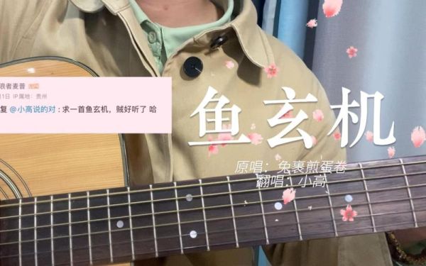 鱼玄机兔裹煎蛋卷怎么做_鱼玄机兔裹煎蛋卷好吃吗-第1张图片-山城妙识