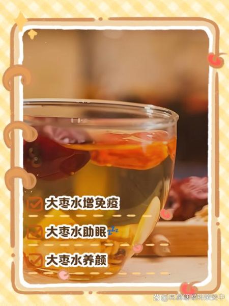 坚持喝了一年红枣煮水有什么好处_红枣煮水长期喝有副作用吗-第3张图片-山城妙识