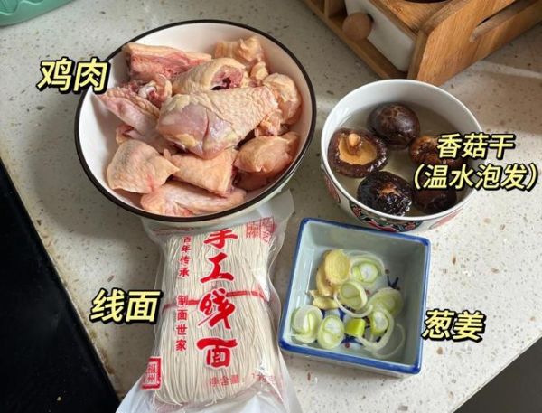 香菇炖鸡面为什么这么难吃_香菇炖鸡面难吃的原因-第1张图片-山城妙识