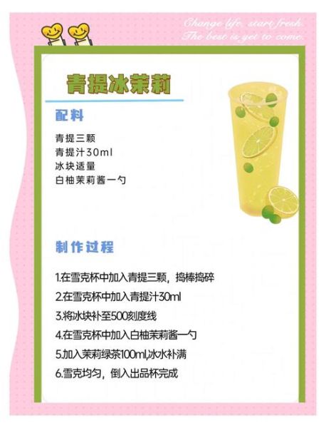 柠檬水怎么泡好喝_柠檬水简单泡法-第2张图片-山城妙识