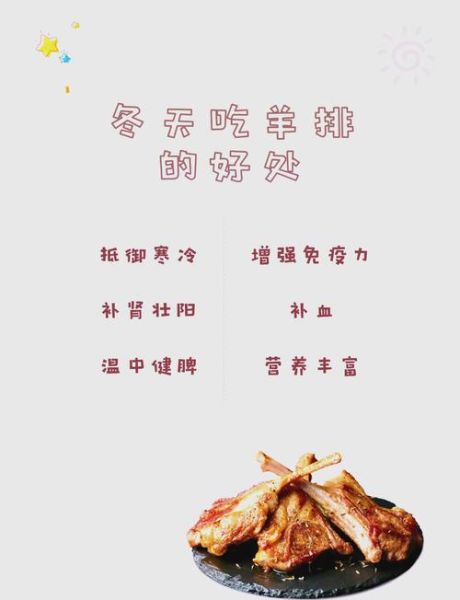 羊肉的功效与作用_哪些人不能吃羊肉-第3张图片-山城妙识