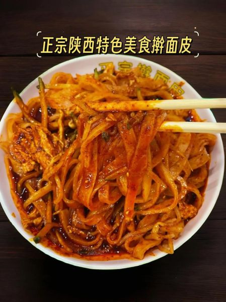 陕西面皮怎么做_正宗陕西面皮做法-第1张图片-山城妙识