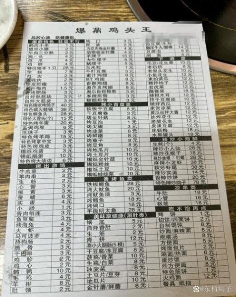 烧烤菜单大全及价格表_怎么选最划算-第3张图片-山城妙识 烧烤菜单大全及价格表_怎么选最划算-第3张图片-山城妙识