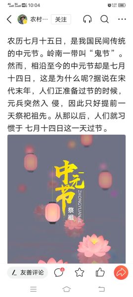 鬼节2021是哪一天_中元节具体日期-第1张图片-山城妙识