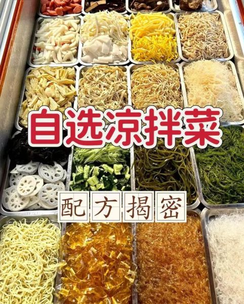 凉菜调料油怎么做_凉菜油用什么油最香-第1张图片-山城妙识 凉菜调料油怎么做_凉菜油用什么油最香-第1张图片-山城妙识