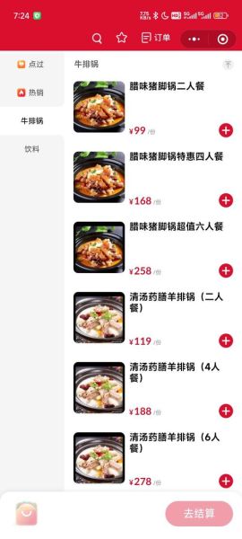 网红牛排摆摊赚钱吗_摆摊卖牛排需要准备什么-第3张图片-山城妙识 网红牛排摆摊赚钱吗_摆摊卖牛排需要准备什么-第3张图片-山城妙识