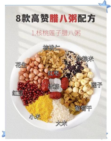 腊八粥怎么做_腊八粥配料比例-第1张图片-山城妙识 腊八粥怎么做_腊八粥配料比例-第1张图片-山城妙识