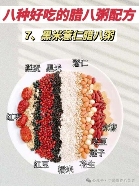 腊八粥怎么做_腊八粥配料比例-第3张图片-山城妙识 腊八粥怎么做_腊八粥配料比例-第3张图片-山城妙识