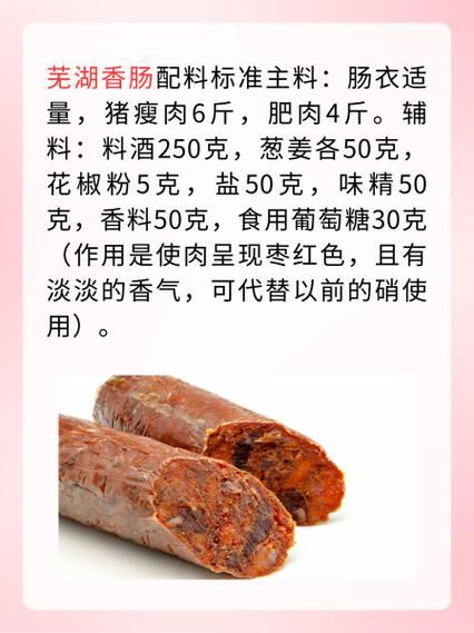 香肠调料配方比例大全_自制香肠用什么香料最香-第3张图片-山城妙识