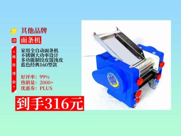 彩色面条机怎么做_家用彩色面条机哪款好-第2张图片-山城妙识 彩色面条机怎么做_家用彩色面条机哪款好-第2张图片-山城妙识