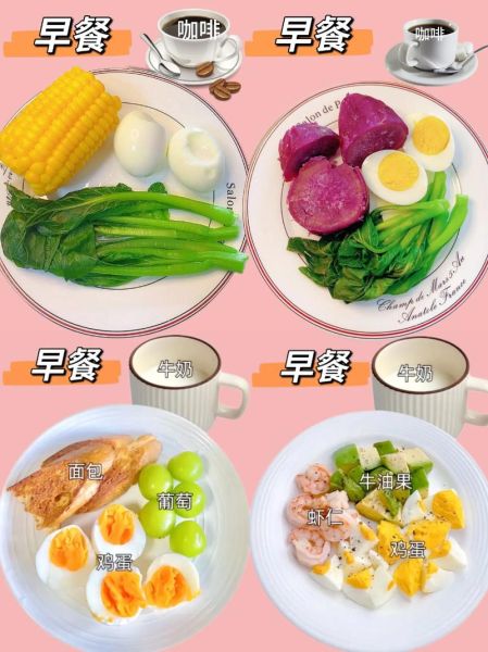 每天吃啥才能减肥最快_减肥一日三餐怎么吃-第2张图片-山城妙识