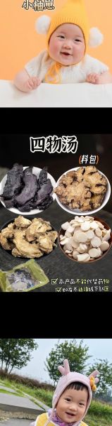 哪些女人不能喝四物汤_四物汤禁忌人群-第2张图片-山城妙识 哪些女人不能喝四物汤_四物汤禁忌人群-第2张图片-山城妙识