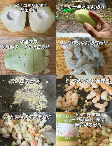 佛手瓜炒虾仁怎么做_佛手瓜炒虾仁的营养价值-第3张图片-山城妙识