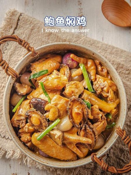 正宗鲍鱼焖鸡怎么做_鲍鱼焖鸡用什么鸡最好-第2张图片-山城妙识