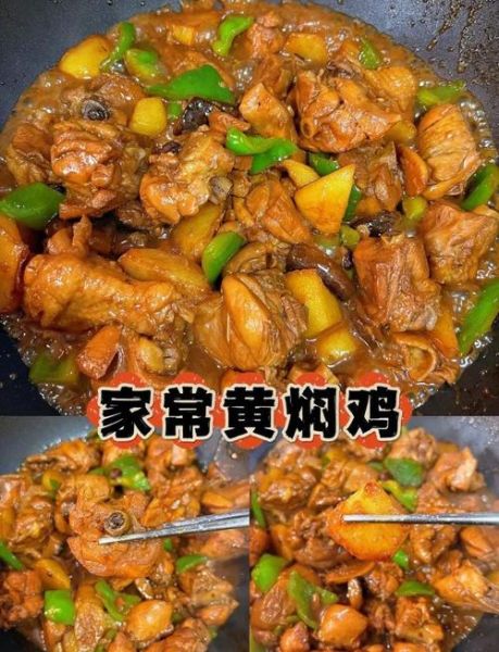 三黄鸡炖土豆怎么做_三黄鸡炖土豆需要焯水吗-第1张图片-山城妙识