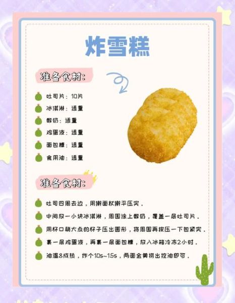 油炸食品怎么做才酥脆_油炸温度控制在几度-第2张图片-山城妙识