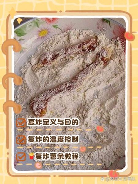 油炸食品怎么做才酥脆_油炸温度控制在几度-第3张图片-山城妙识