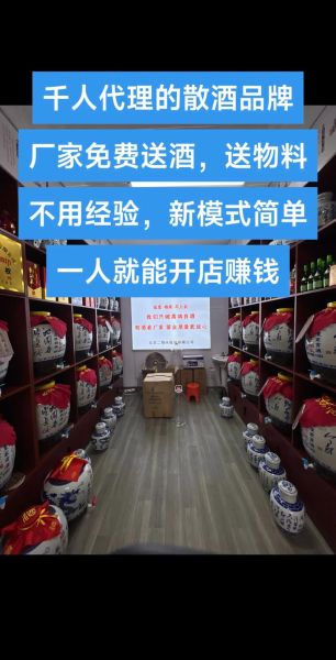 县级酒水代理商怎么做_5万元启动资金够吗-第2张图片-山城妙识