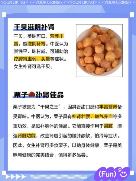 补肾食疗菜谱大全女孩_女生肾虚吃什么好-第3张图片-山城妙识