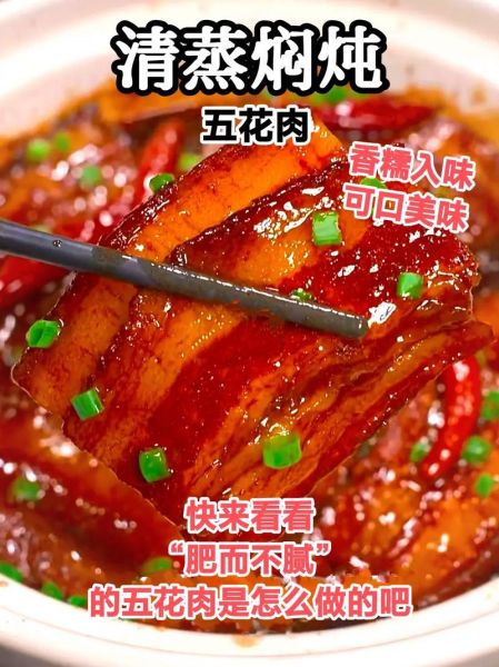 家常炖五花肉怎么做好吃_炖五花肉不腥不腻的秘诀-第3张图片-山城妙识