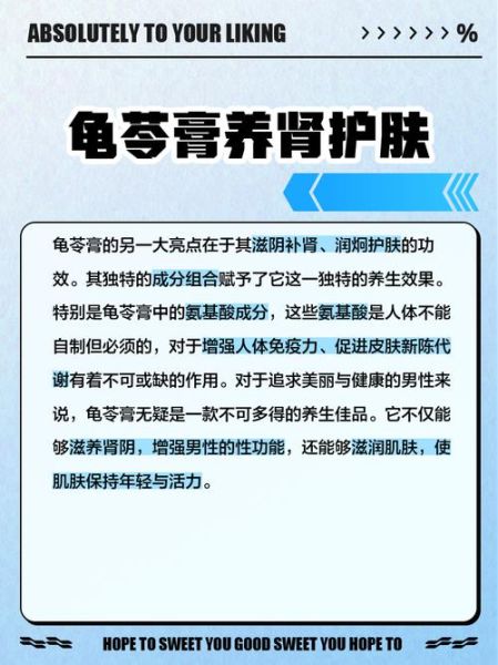 男人吃龟苓膏壮阳吗_龟苓膏补肾效果怎么样-第3张图片-山城妙识