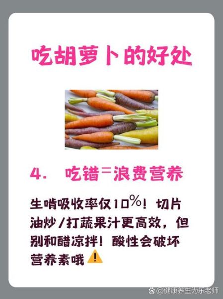 长期吃蒸胡萝卜有什么好处_蒸胡萝卜能天天吃吗-第1张图片-山城妙识
