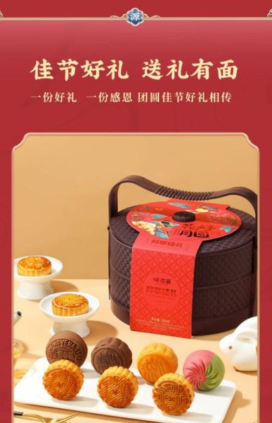 最好吃的月饼品牌有哪些_中秋送礼怎么选-第2张图片-山城妙识