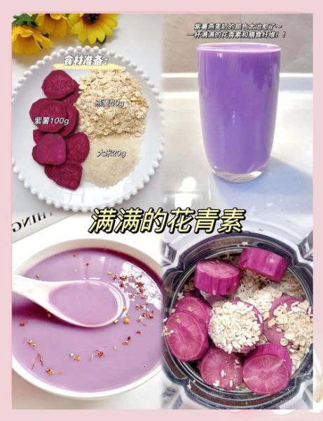 紫薯牛奶粥的做法_紫薯牛奶粥的功效-第1张图片-山城妙识